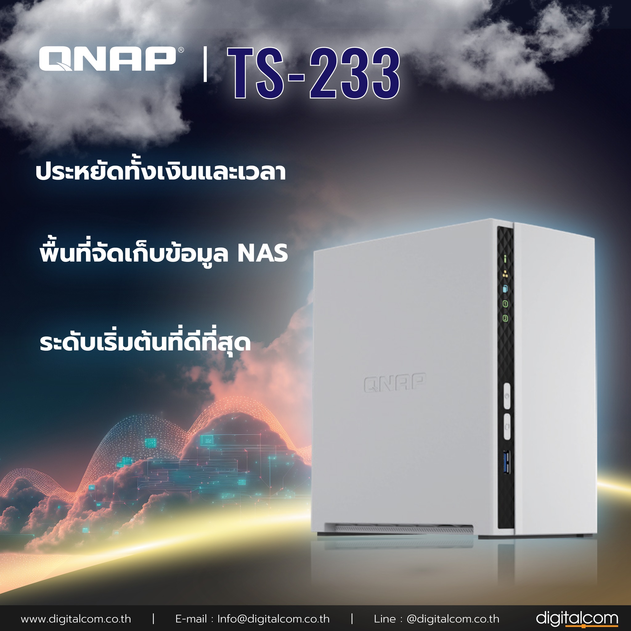 QNAP TS-233 ประหยัดเงินและเวลา กับ NAS ระดับเริ่มต้นที่ดีที่สุด! - Digitalcom Company