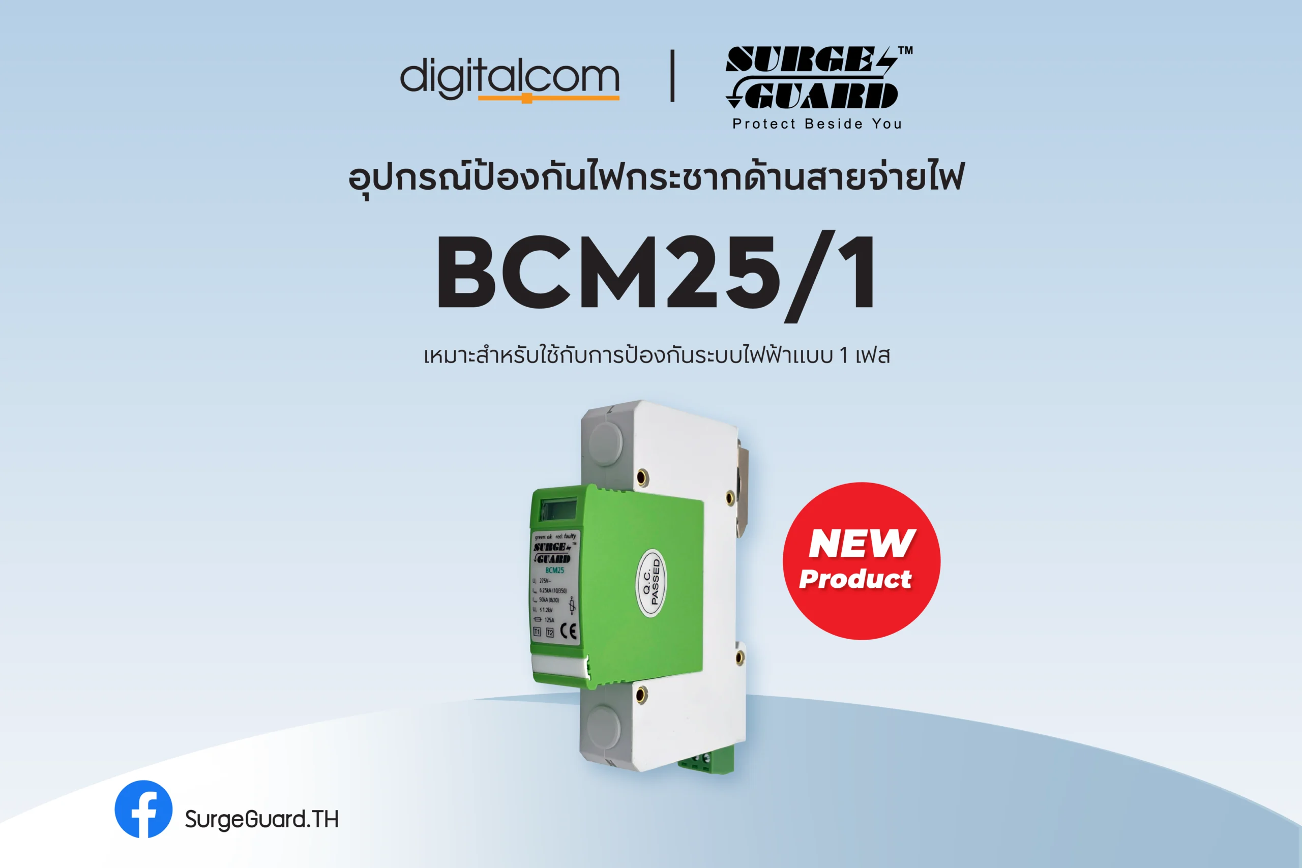 ฝนตกทุกวัน... อุปกรณ์คุณพร้อมหรือยัง? - Digitalcom Company