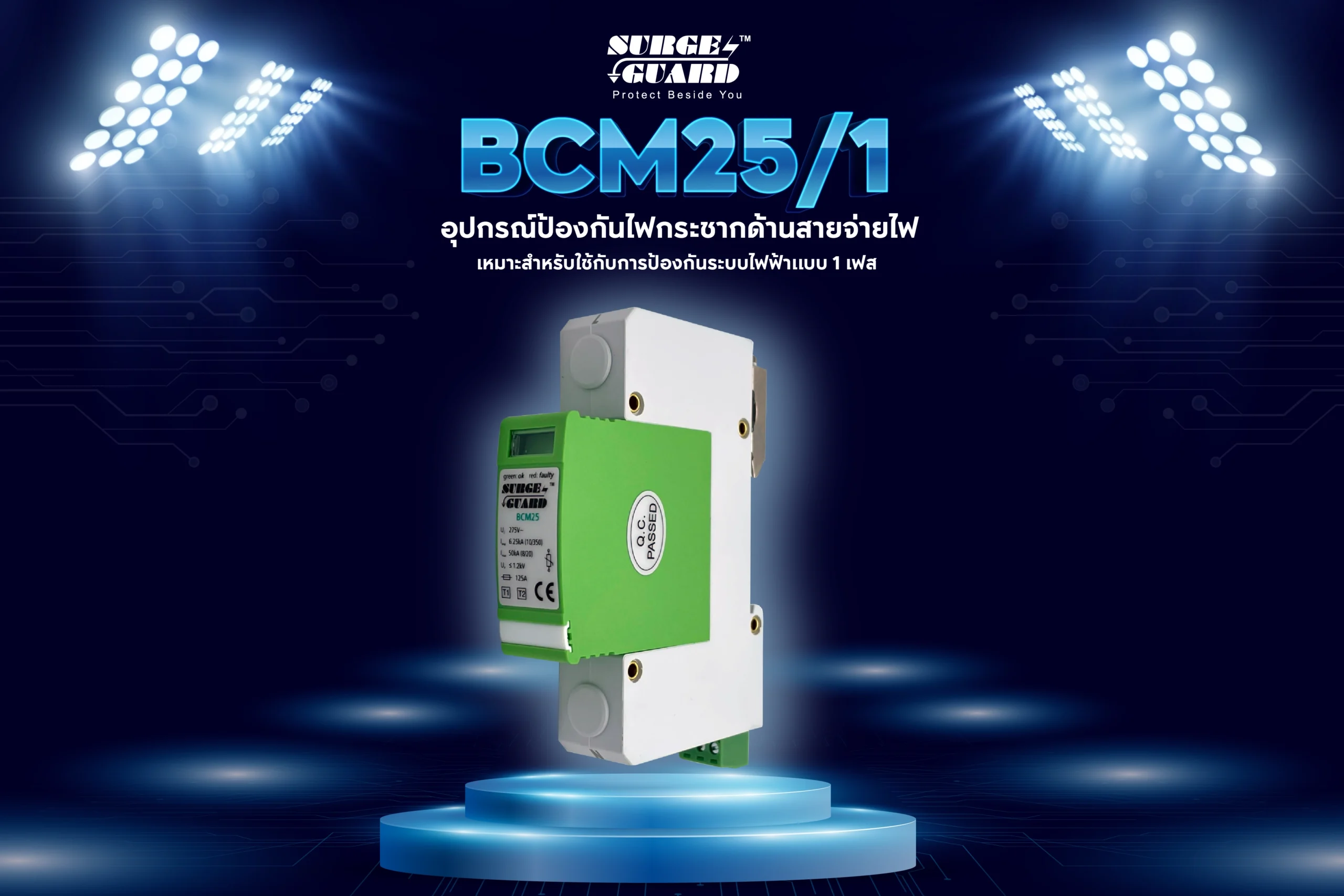 หน้าฝนยังไม่หมด… อุปกรณ์คุณพร้อมรับความเสี่ยงหรือยัง? - Digitalcom Company